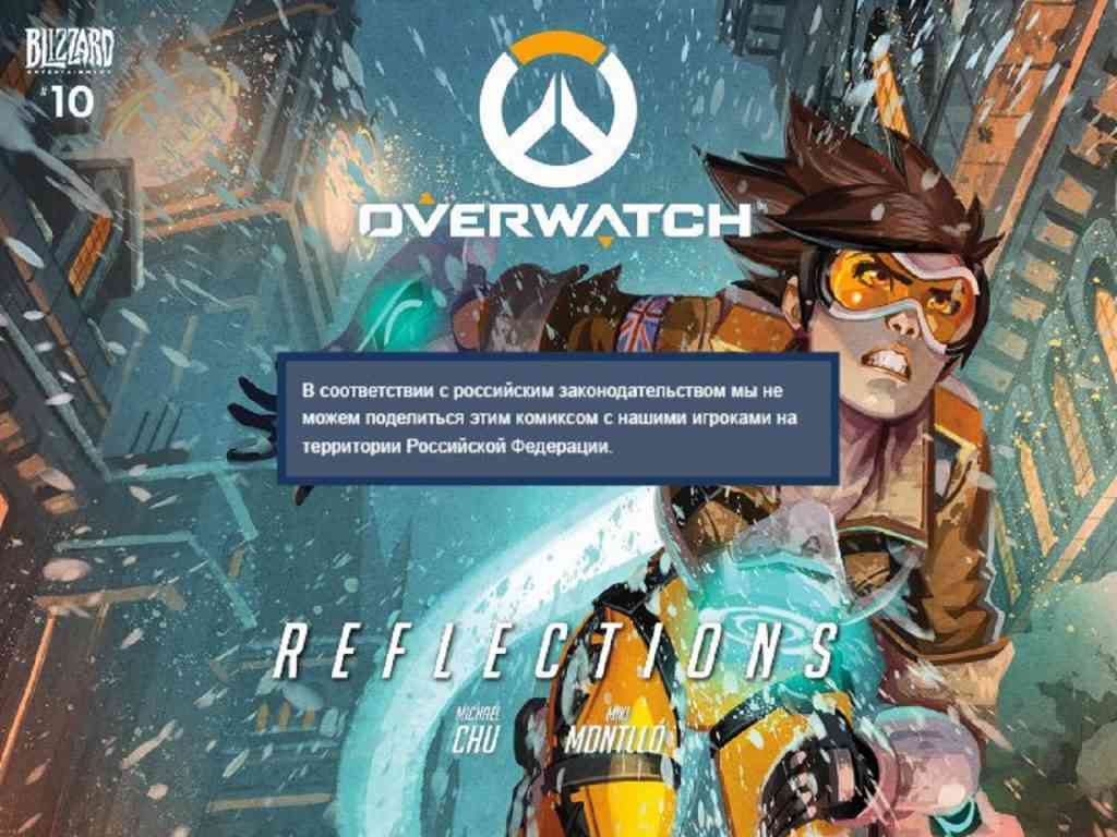 Cover for the First Overwatch Comic Book Anthology Revealed